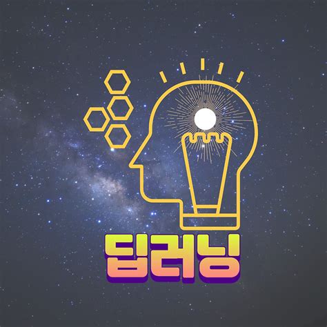 딥러닝dl 합성곱신경망cnn을 이용한 이미지 분류