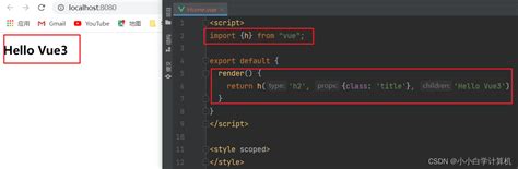 Vue H函数以及jsx的配置 Csdn博客