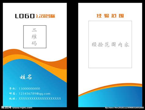 竖版商务名片设计图 名片卡片 广告设计 设计图库 昵图网nipic
