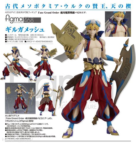 Fate系列 日版 Figma「caster 吉爾伽美什」fategrand Order 絕對魔獸戰線巴比倫尼亞 Buywayhk
