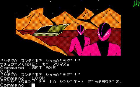 MAD on Twitter アビスPC88日替わりレビューその1106 硬派な作りのSFADV記憶を無くした主人公が