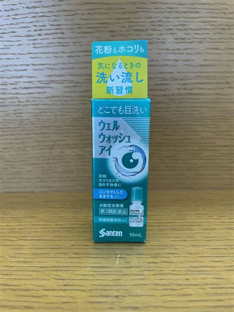 花粉症による目のかゆみ対策徳島県阿南市のオリーブ薬局