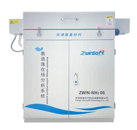 ZWIN NH3 06氨逃逸在线分析系统 知乎