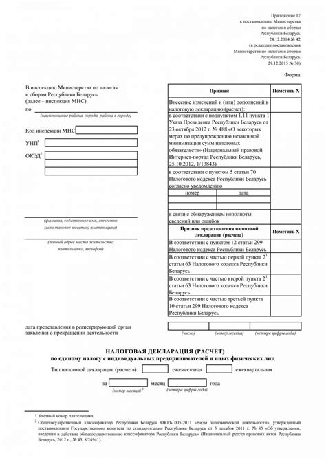 Скачать декларацию по единому налогу ПринтМания Printmania By