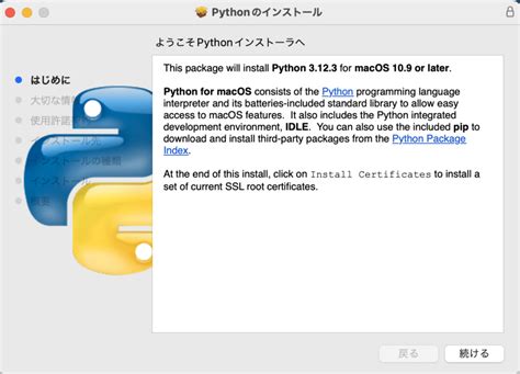 初心者でも簡単 MacのPython環境構築を徹底解説 パイソンエンジニア部