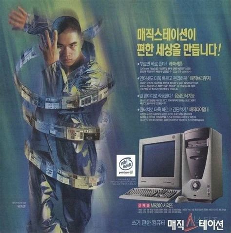 저 세상 컨셉의 90년대 광고들 인스티즈 Instiz 이슈 카테고리