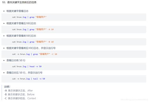 Linux监听命令 Csdn博客