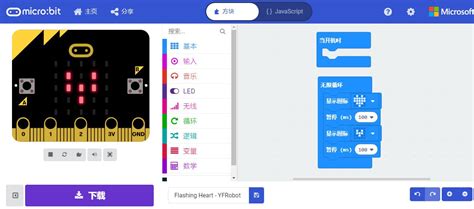 【雕爷学编程】arduino动手做（171） micro bit 开发板 makelog 造物记