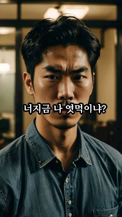 시댁 엿먹이는 며느리 Youtube