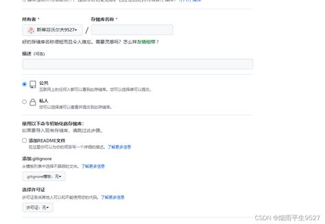 工具篇二GitHub的使用 CSDN博客