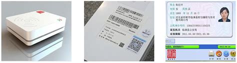 iDR210F 台式居民身份证阅读机具 精伦电子 普利商用