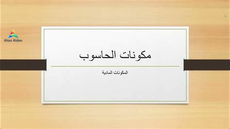 إنشاء عرض تقديمي في عشر دقائق أفكار متقدمة في بور بوينت Tricks In Power