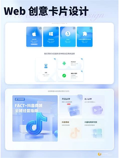 B端设计作品欣赏（web创意卡片设计） 4 Uxui良制品 来自小红书网页版 花瓣网