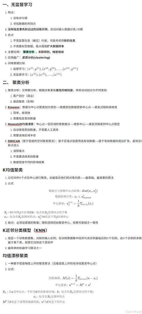 机器学习之聚类 csdn博客