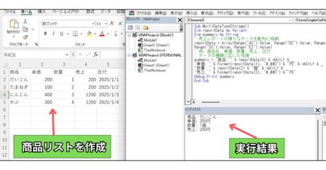 【vba】配列でセルの値を格納するやり方！基礎から応用までマスターできる完全ガイド マメblog