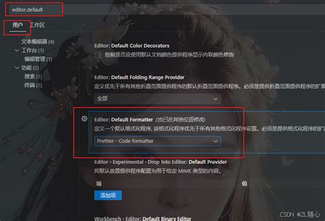 基于vite和vue3、 Eslint、prettier、stylelint、husky规范vite Prettier Csdn博客