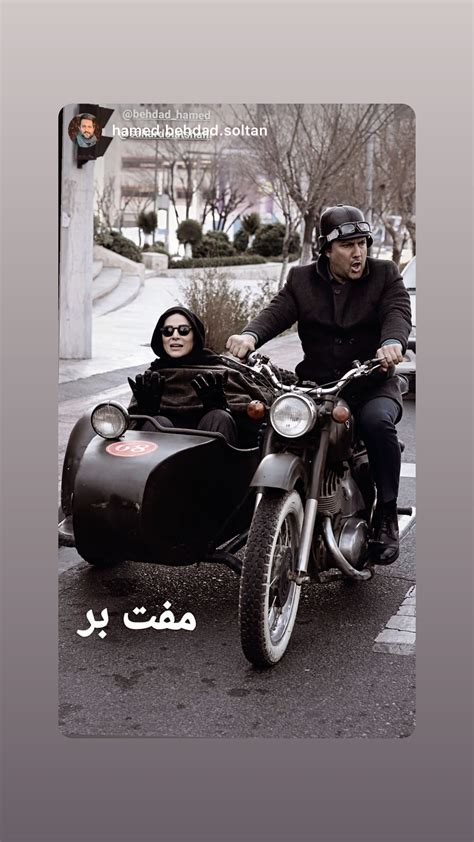 عکس سحر دولتشاهی و حامد بهداد در یک قاب متفاوت