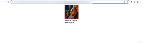 Html Css 连载 53 网易云音乐 Item(上)网易云音乐html代码首页 Csdn博客 Html Css 连载 53 网易云音乐 Item(上)网易云音乐html代码首页 Csdn博客