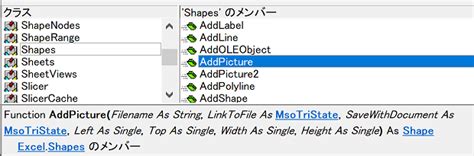 Shapesaddpictureで選択セルに画像を挿入するエクセルマクロ・excel Vbaの使い方shapesコレクション・shape