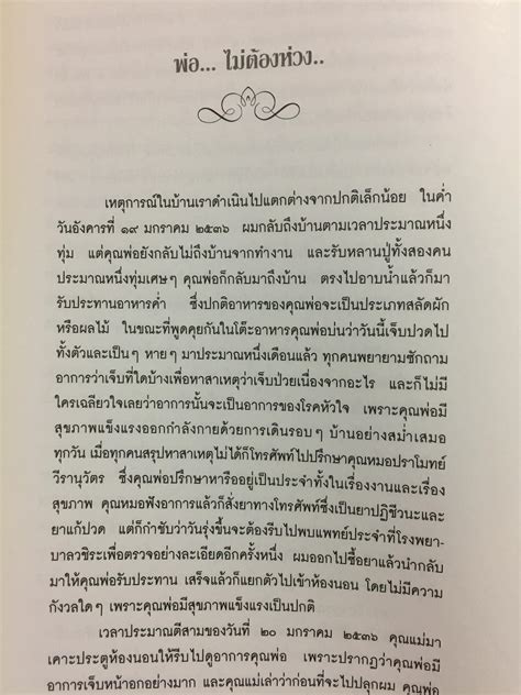 หนังสืออนุสรณ์งานพระราชทานเพลิงศพ ศาสตราจารย์ ดร ก่อ สวัสดิ์พาณิชย์ 6 กก Thebookbun