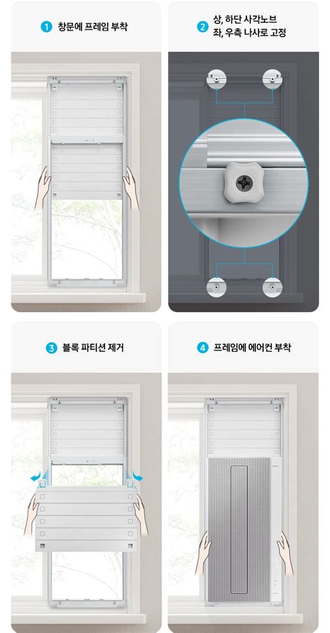윈도우핏 에어컨 설치키트 창문 매립형 Aw Ewb3d Samsung 대한민국