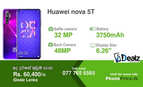 Huawei Nova T Price In Sri Lanka May