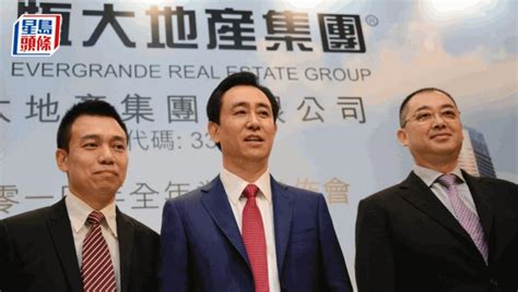 恒大地產未償債2371億人幣 44次被列為失信被執行人 星島日報