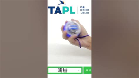 10132 손목 강화 볼 파워볼 Led 메탈 3세대 오토볼 손목 전환근 악력 강화 알라비바구매대행 타오바오구매대행 Youtube
