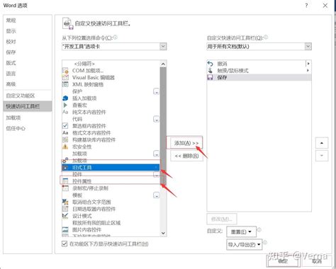 WORD文档中如何添加单选框和复选框按钮 知乎