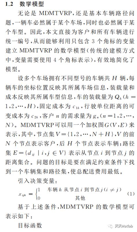 【路径规划 Vrp问题】基于遗传算法求解带距离的多车场车辆路径规划问题（含单线路局部优化）matlab代码51cto博客路径规划 遗传算法