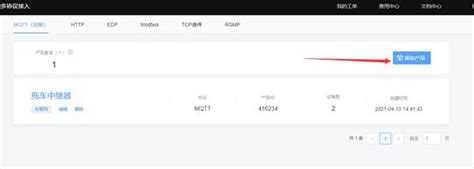 如何使用4g模块通过mqtt协议传输温湿度数据到onenet 技术阅读 半导体技术
