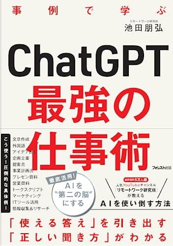 【2025年10月】chatgptがわかる本おすすめ5選 Alfista Nao Blog