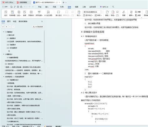 基于c的九宫格游戏设计与实现 课程论文代码 毕业作品网站