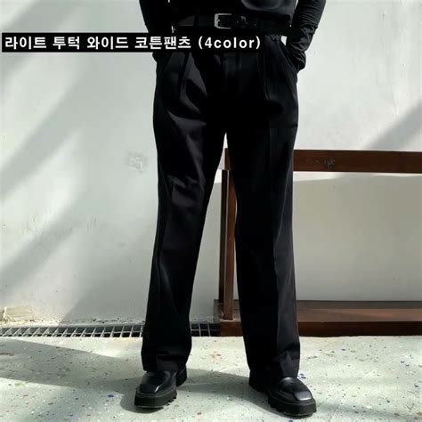 투턱디테일과 과하지 않는 와이드핏으로 제작되어진 면팬츠 Youtube