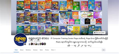 Myanmar Pyi Online Class Myanmar Pyi Online Class