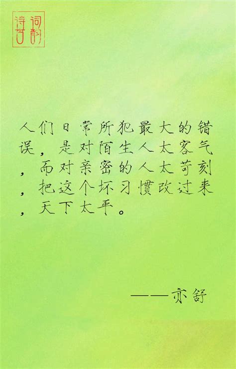 亦舒經典句子你最喜歡哪一句 每日頭條