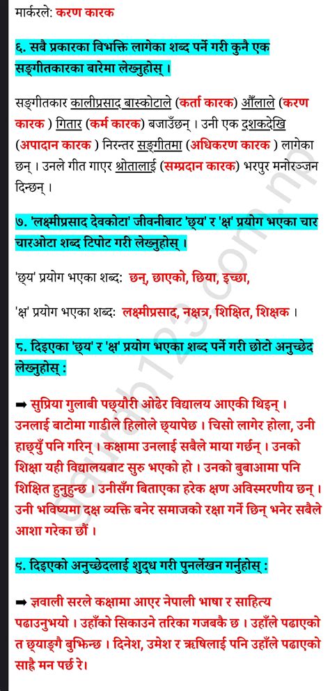Laxmi Prasad Devkota Class Nepali Chapter Complete Exercises With Solutions