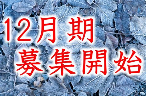 12月期募集開始そらゆめマルシェ こうべ産業就労支援財団