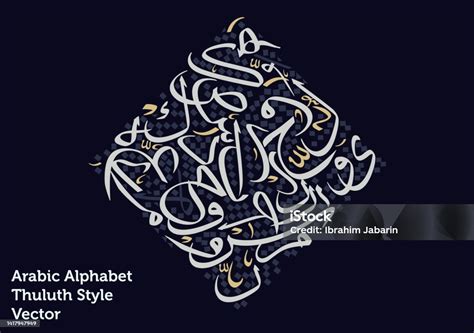 모든 아랍어 서예 툴루스 스타일의 문자로 만든 프리미엄 장식 국제 언어의 날 인쇄물 게시물 배경 장식에 사용됩니다 번역 아랍어 알파벳 12월에 대한 스톡 벡터 아트 및 기타