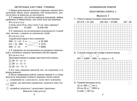 ДПА 2022 4 клас Збірник завдань Математика Пархоменко Н Є Генеза ціна 45 00 грн