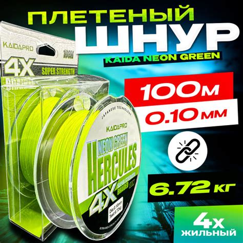 Плетеный шнур для рыбалки KAIDA, 100 м купить c доставкой на OZON по ...
