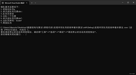 6实现环形队列和链队的基本运算的算法分别使用循环队链队实现如下功能 1、初始化队列 2、判断队列是否为空 3、依次进 Csdn博客