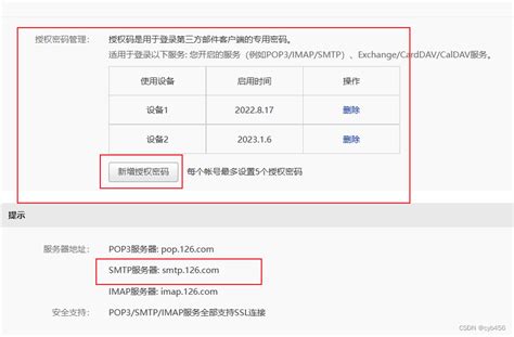 Java原生126邮箱发送邮件代码实现126邮箱的smtp Csdn博客