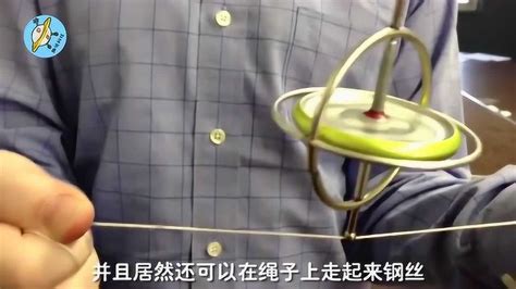 陀螺仪的工作原理是什么？把陀螺仪放绳子上，结果太开眼了腾讯视频
