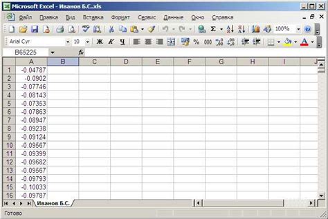 Импорт текстовых данных в Excel