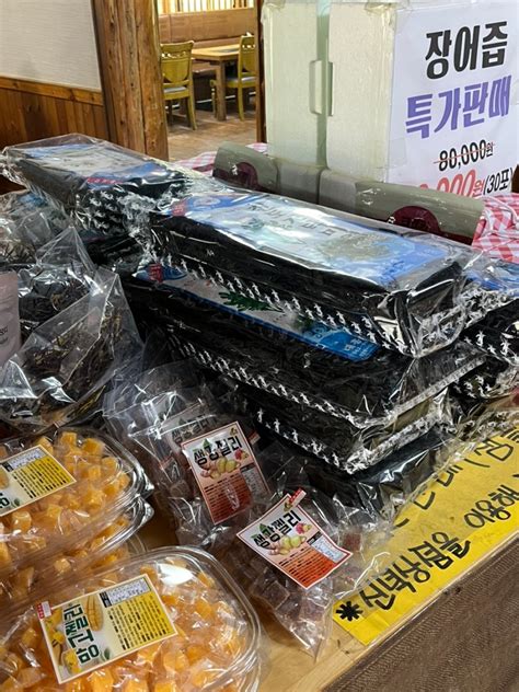 고창 선운사 맛집 신덕식당 장어소금구이 찐맛집 추천 네이버 블로그