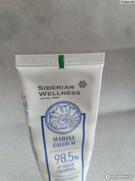 Зубная паста Siberian Wellness (Сибирское здоровье) морской кальций ...