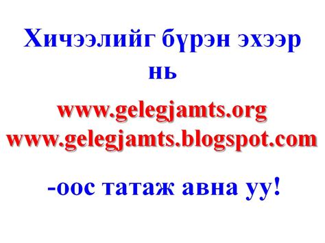 Байгууллага дахь төлөвлөлт төлөвлөлтийн түвшин төлөвлөгөөний ангилал төлөлвлөлтийн үе шат
