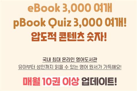 하치린 협찬 여행가서도 영어독서는 완전 가능 🤭 탭이나 스마트폰만 있으면 어디서든 할 수 있죠 무겁게 책을 들고 다니던 시절이 있었는데 짐 스럽지 않아 좋네요