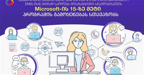 ახალი სკოლის მოდელი ინგა სოხაძის ბლოგი სსიპ ქ ქუთაისის 33 საჯარო სკოლა დისტანციური სწავლება